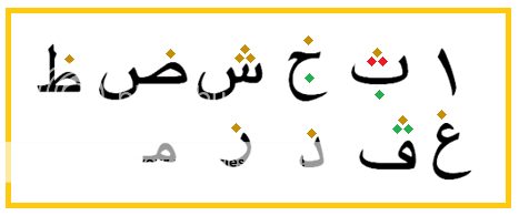 Learning Arabic - Part 1 - published by Arab League on day 1,307 - page ...